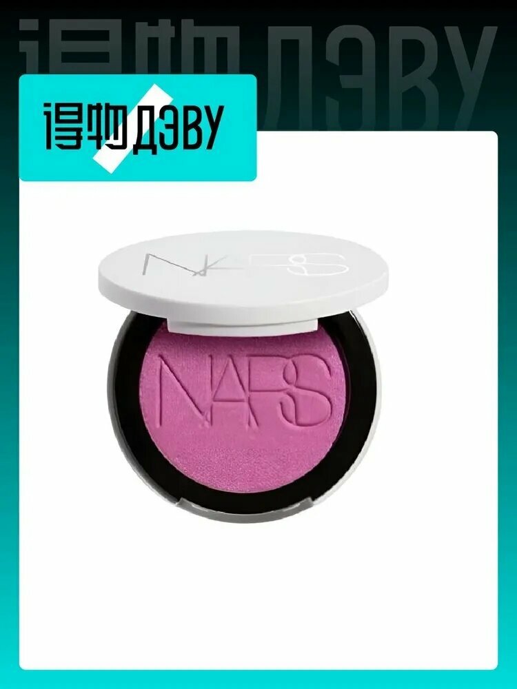 Румяна NARS