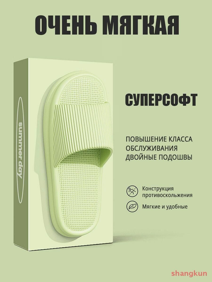 Slippers