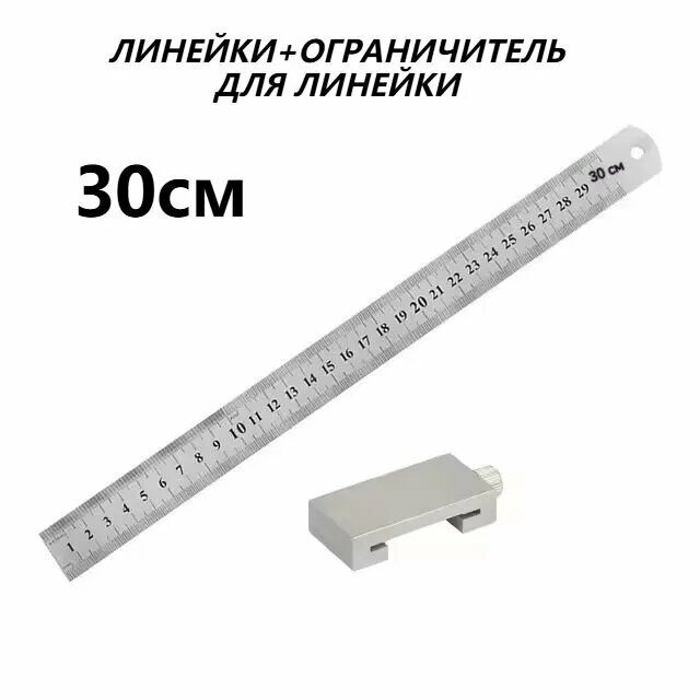 Точное позиционирование измерительной метки предельного блока деревообрабатывающей стальной линейки