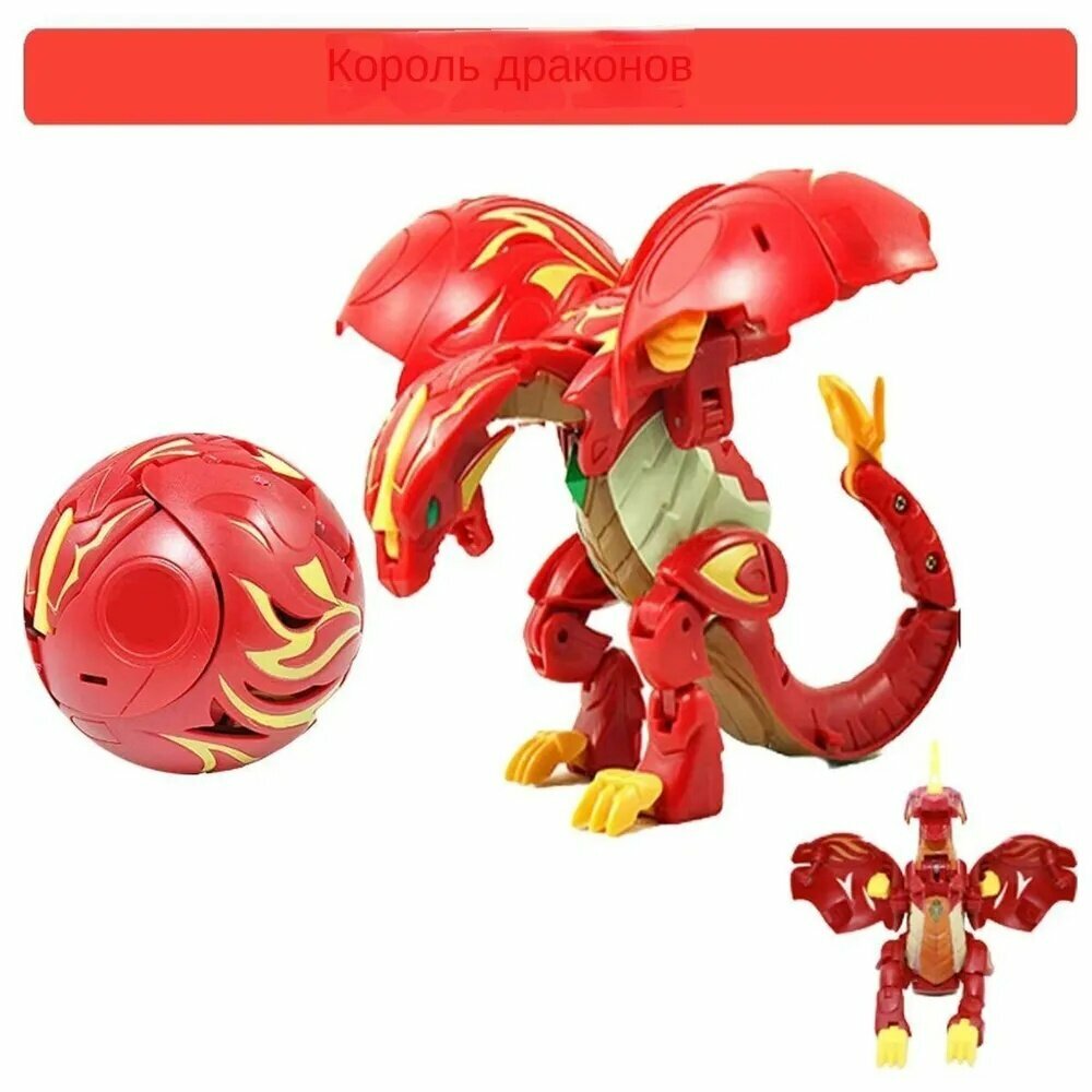 Большая игрушка-трансформер "Бакуган" (Bakugan)