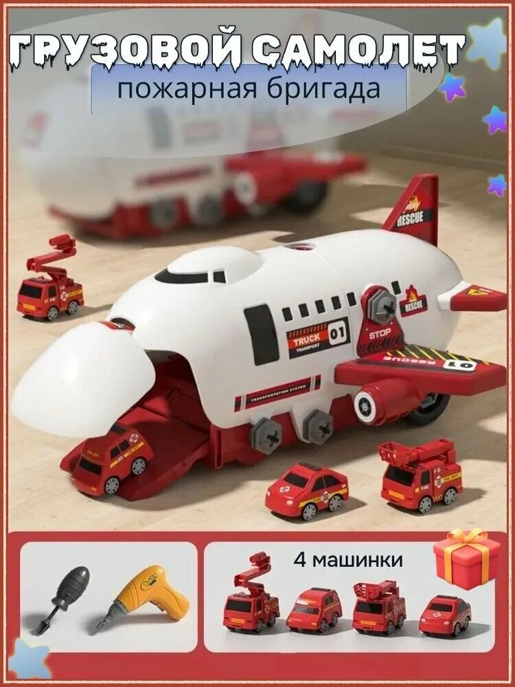 Самолет