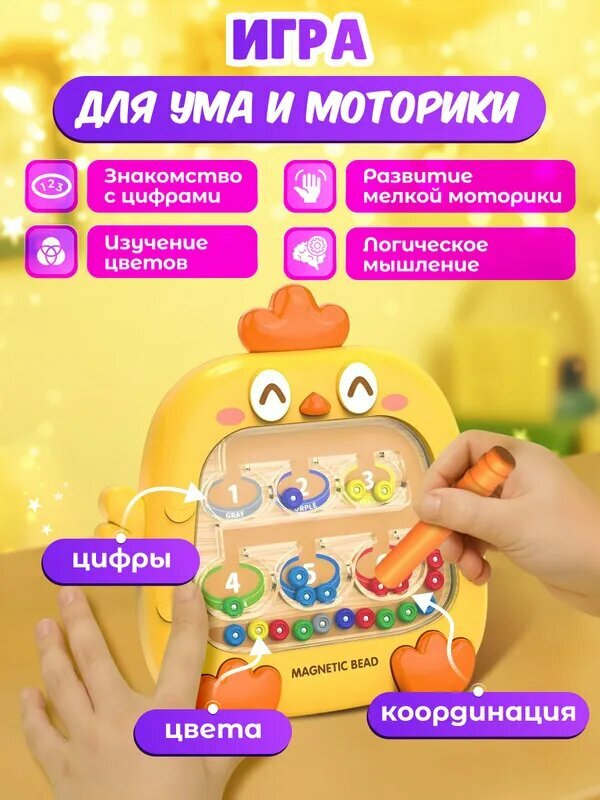 Интерактивная игрушка — фото 1