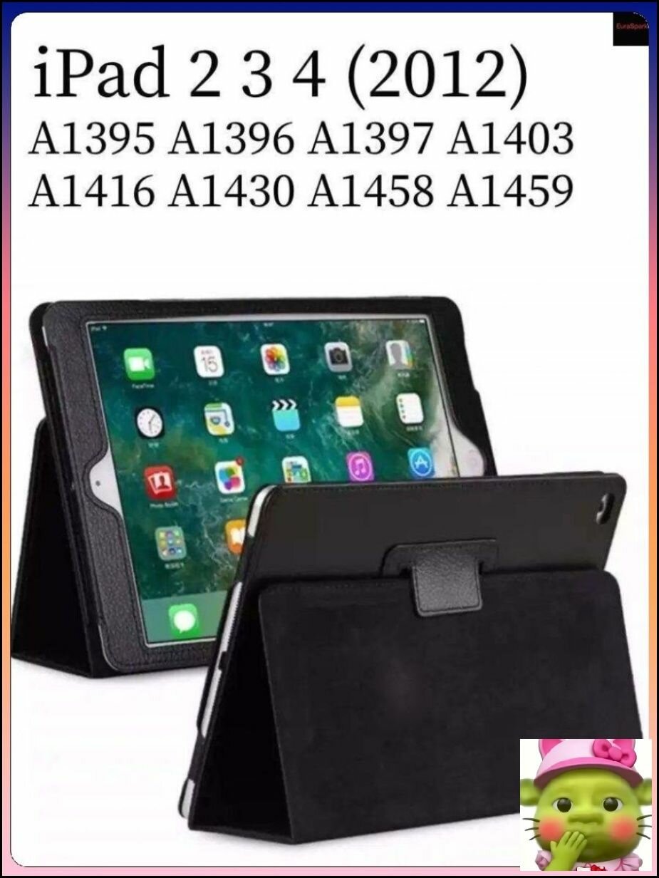 Чехол для iPad 2 3 4 (2012) 9.7' A1395 A1396 A1397 A1403 A1416 A1430 A1458 A1459 A1460 чехол-книжка с Вращающаяся подставка, черный