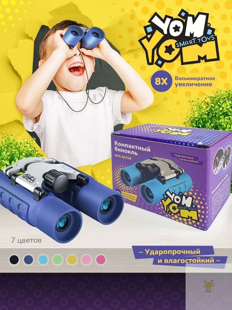 Бинокль