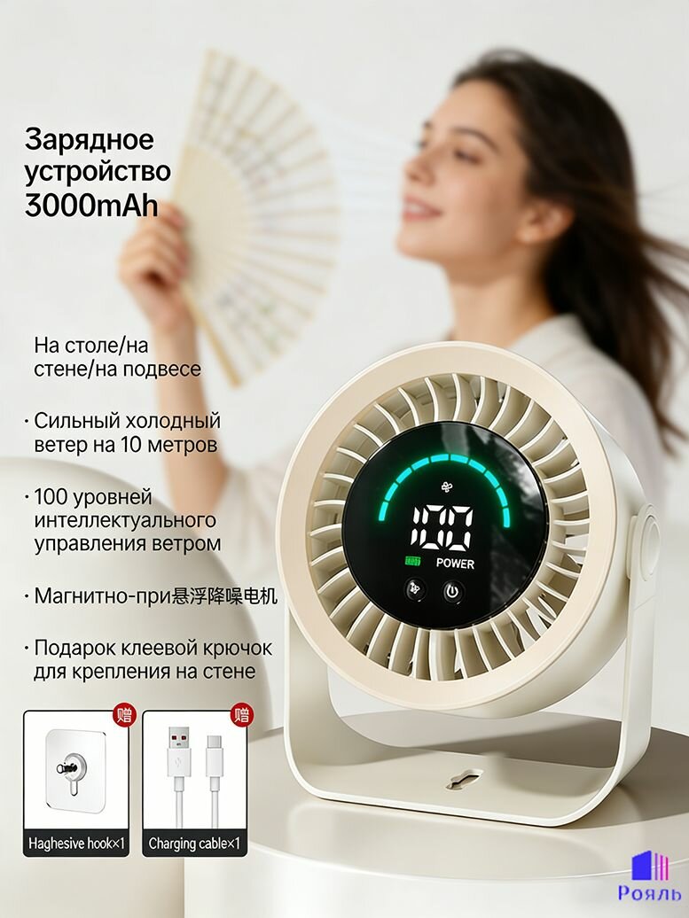 Настольный вентилятор-турбо, аккумуляторный 3000 мАч, 10 м воздушный поток, бесшумный, магнитная подвеска, для дома и кухни, LED-дисплей