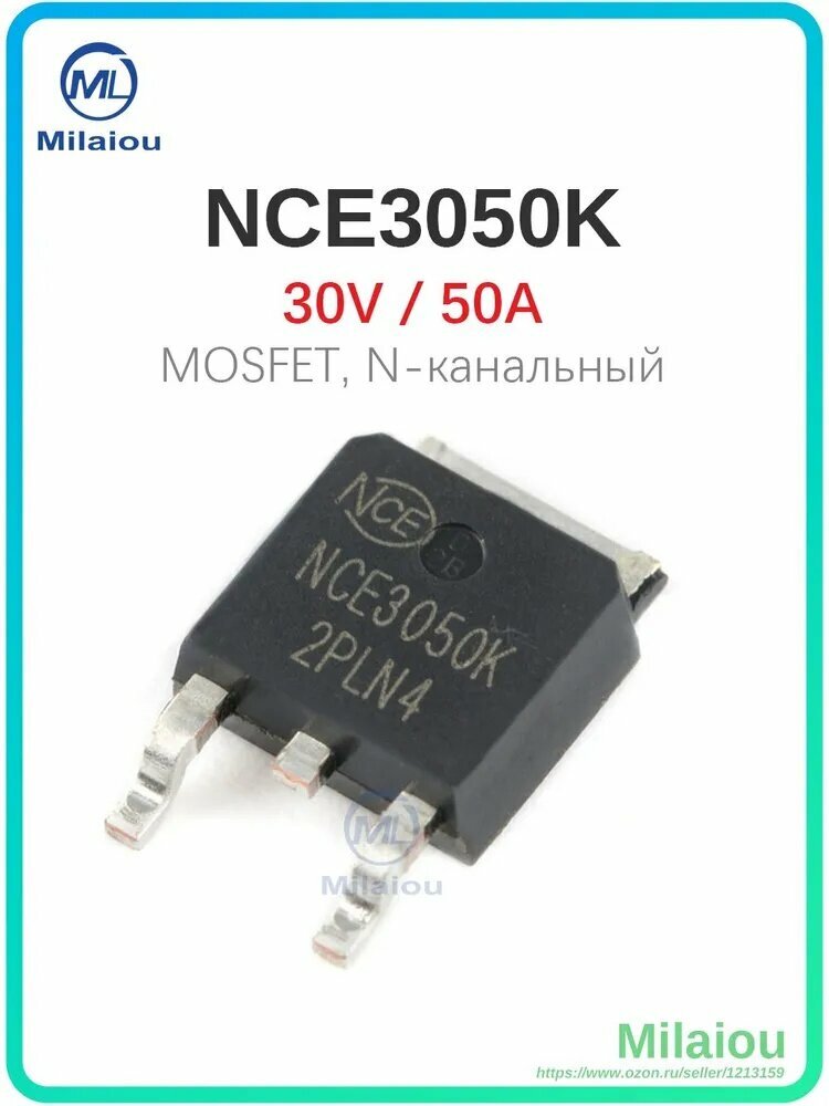10шт. NCE3050K, MOSFET транзистор, 30V/50A, TO-252(DPAK), N-канальный