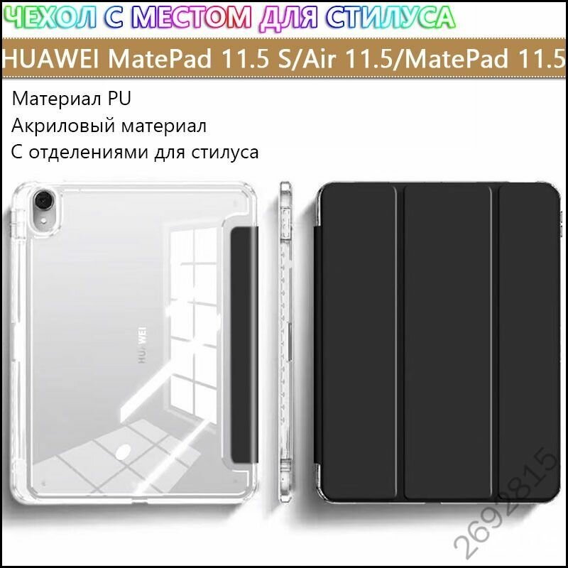 Чехол для планшета