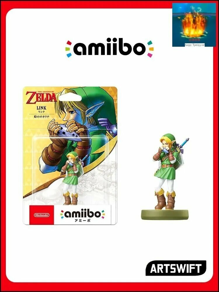 Nintendo amiibo Фигурка Линк Окарина времени / Link - Ocarina of Time (The Legend of Zelda Collection) Asian Version ARTSWIFT