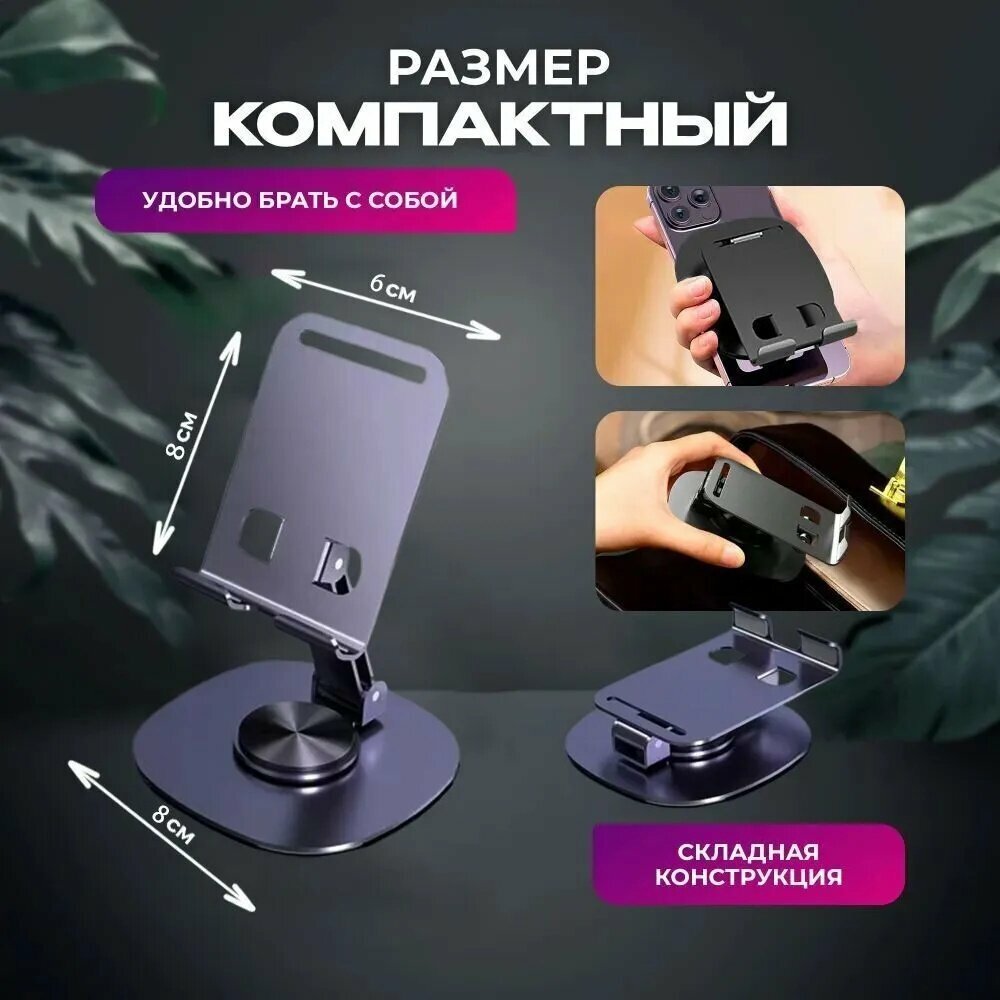 Подставка для телефона — фото 1