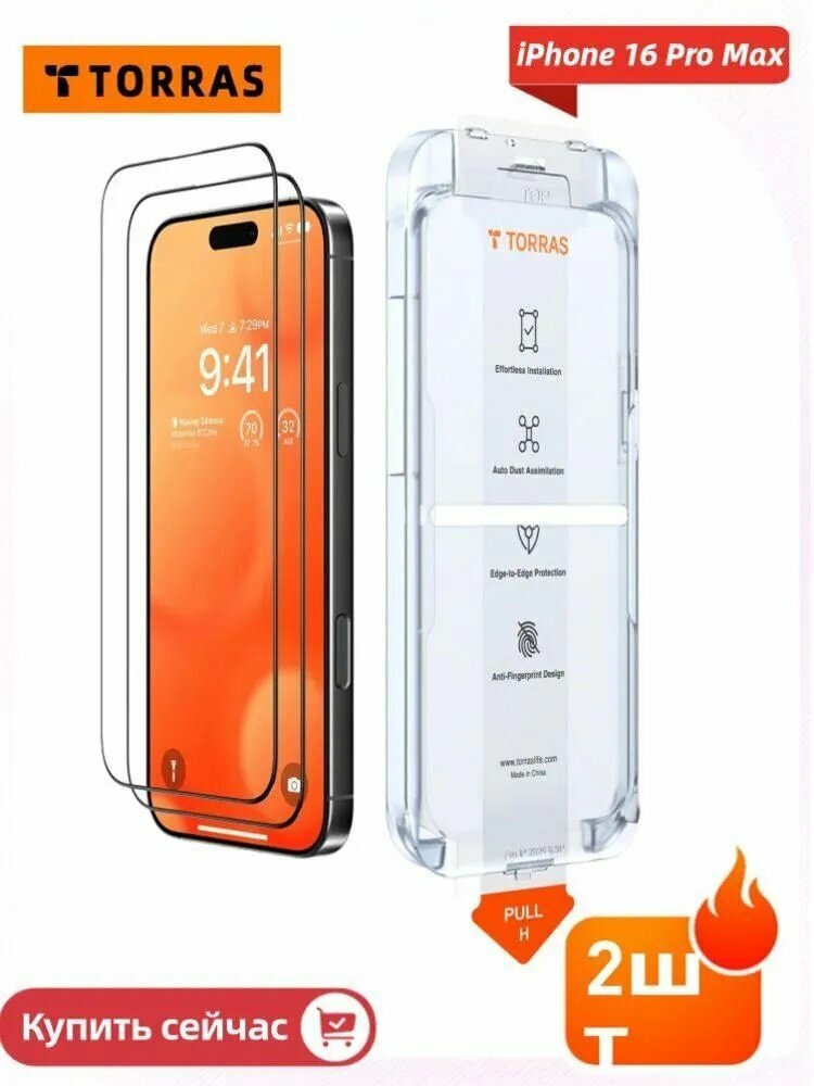 TORRAS подходит для iPhone 16 Pro Max (6,9 дюйма) с закаленным стеклом 9H+, установка в один шаг, полное покрытие, без пузырьков