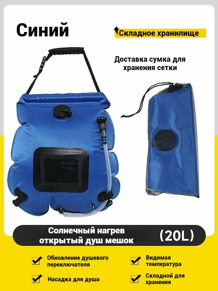 Наружная складная сумка для хранения воды, 20 л синий, большая емкость, с клапаном, переносная Подходит для кемпинга на открытом воздухе и приготовления барбекю
