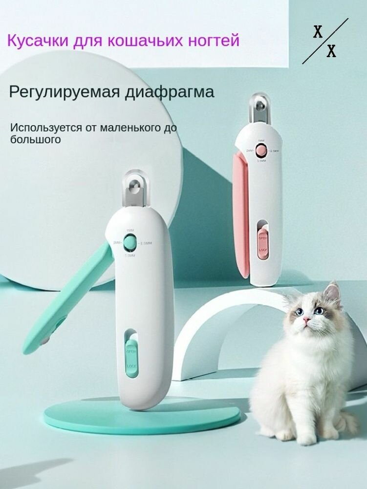 Щипцы для стрижки когтей домашних животных