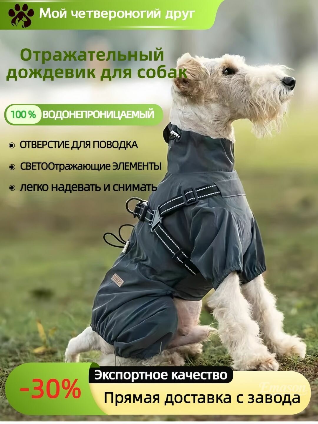 Дождевик-комбинезон для собак всех пород с креплением для поводка, водонепроницаемая светоотражающая одежда от дождя и снега