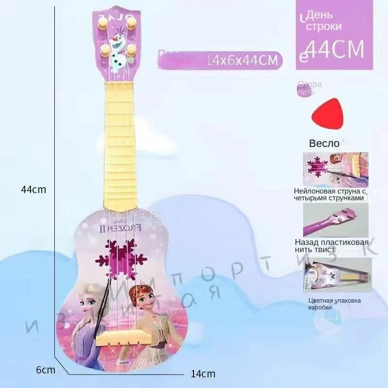 Детские музыкальные инструменты укулеле