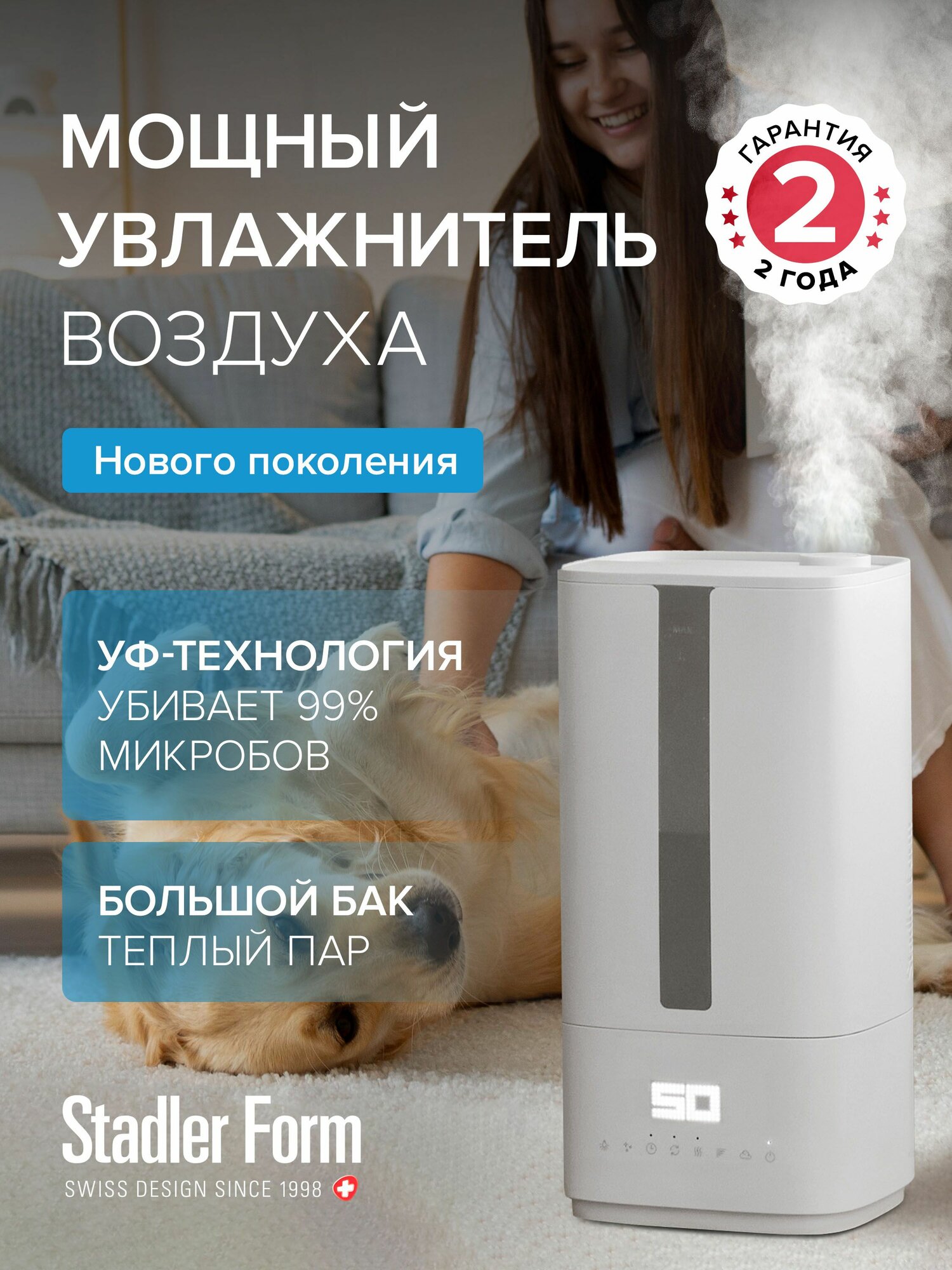 Увлажнитель воздуха ультразвуковой (с функцией ароматизатора) с пультом Stadler Form Oliver, белый, для эфирного арома масла, с подсветкой, фильтром и датчиком влажности, мощный, компактный