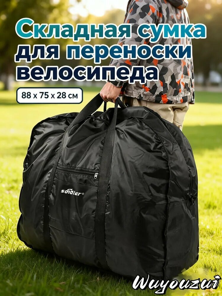 Чехол для велосипеда