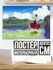Плакат постер Девушка у озера