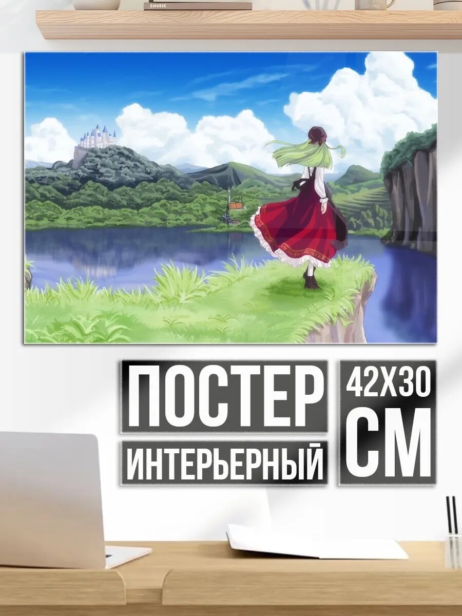 Плакат постер Девушка у озера