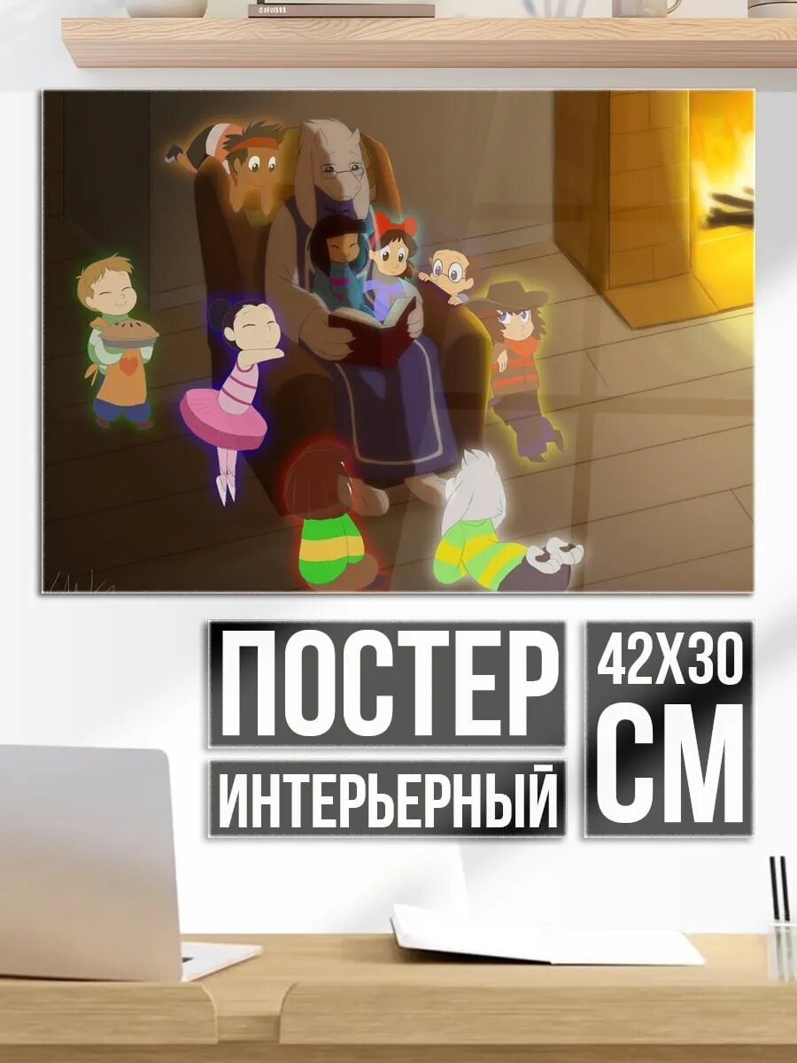 Плакат постер Семейная сказка