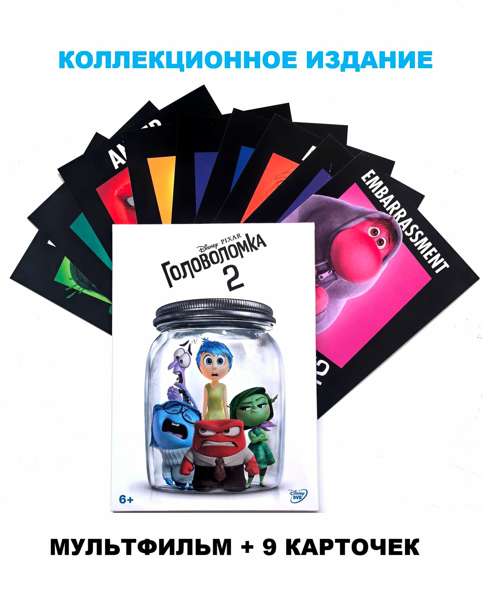 Мультфильм. Disney PIXAR. Головоломка 2 (2024, DVD диск) комедия, семейный, фэнтези / 6+, литье, рукав + 9 карточек