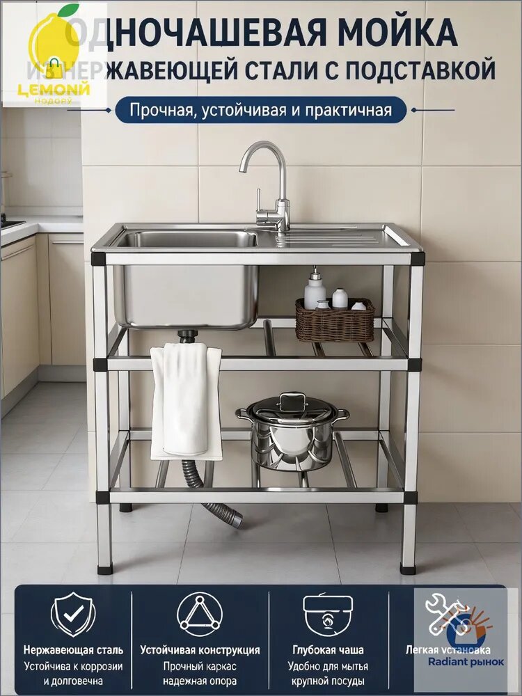 Садовая кухня,76х43х78см