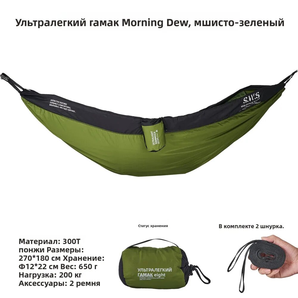 WellHike Гамак Полиэстер, 180х270 см