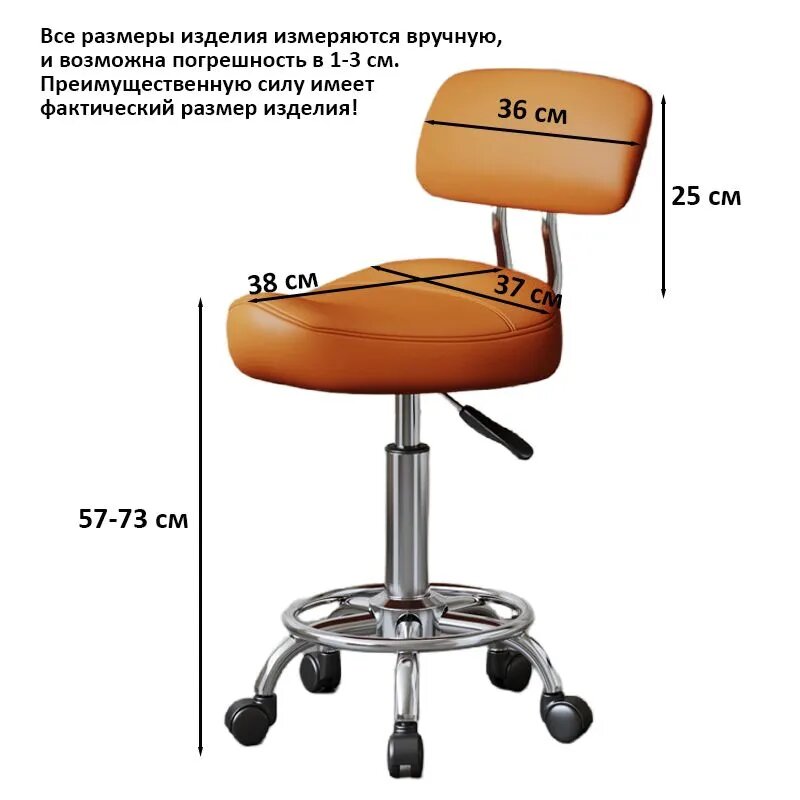 Ортопедический стул, Искусственная кожа, оранжевый, серебристый