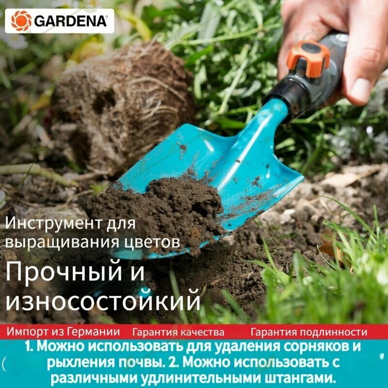Gardena Совок садовый — фото 1