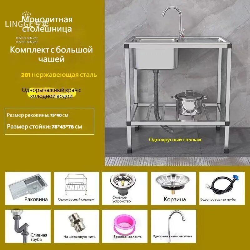 Садовая кухня,43х76см