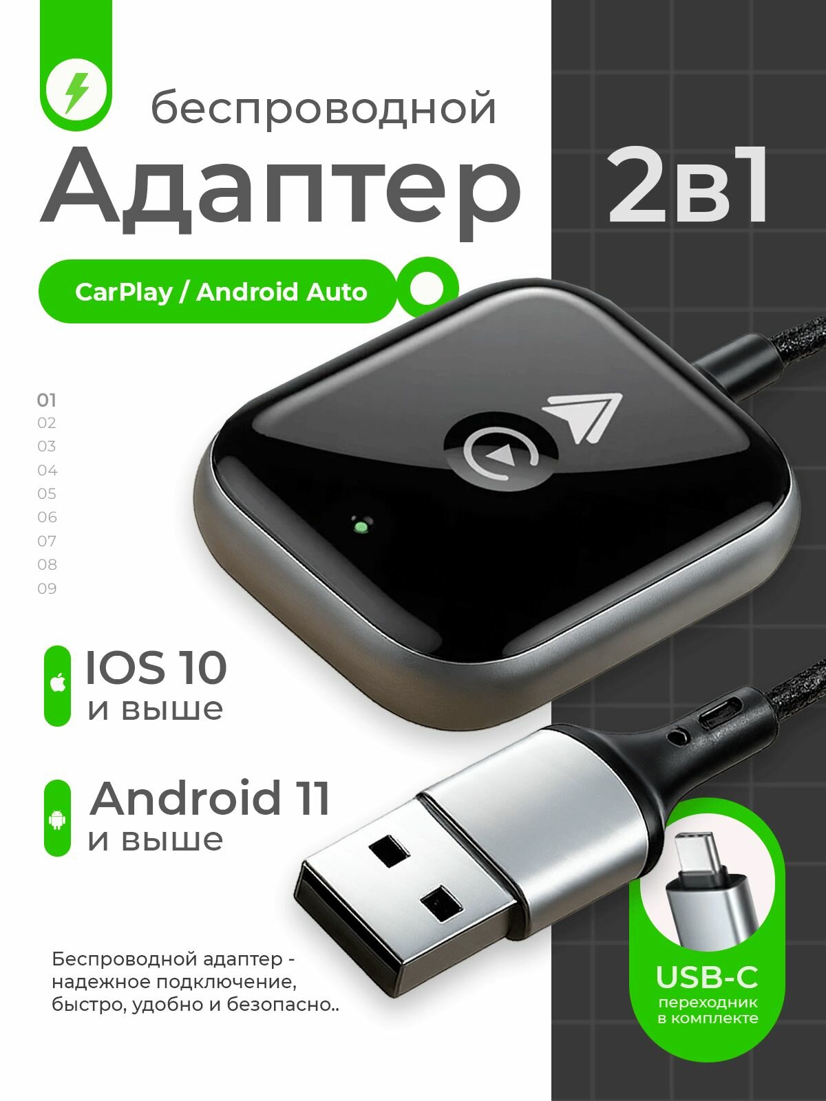 Беспроводной автомобильный блютуз-адаптер/ Carplay/Android Auto/2 в 1