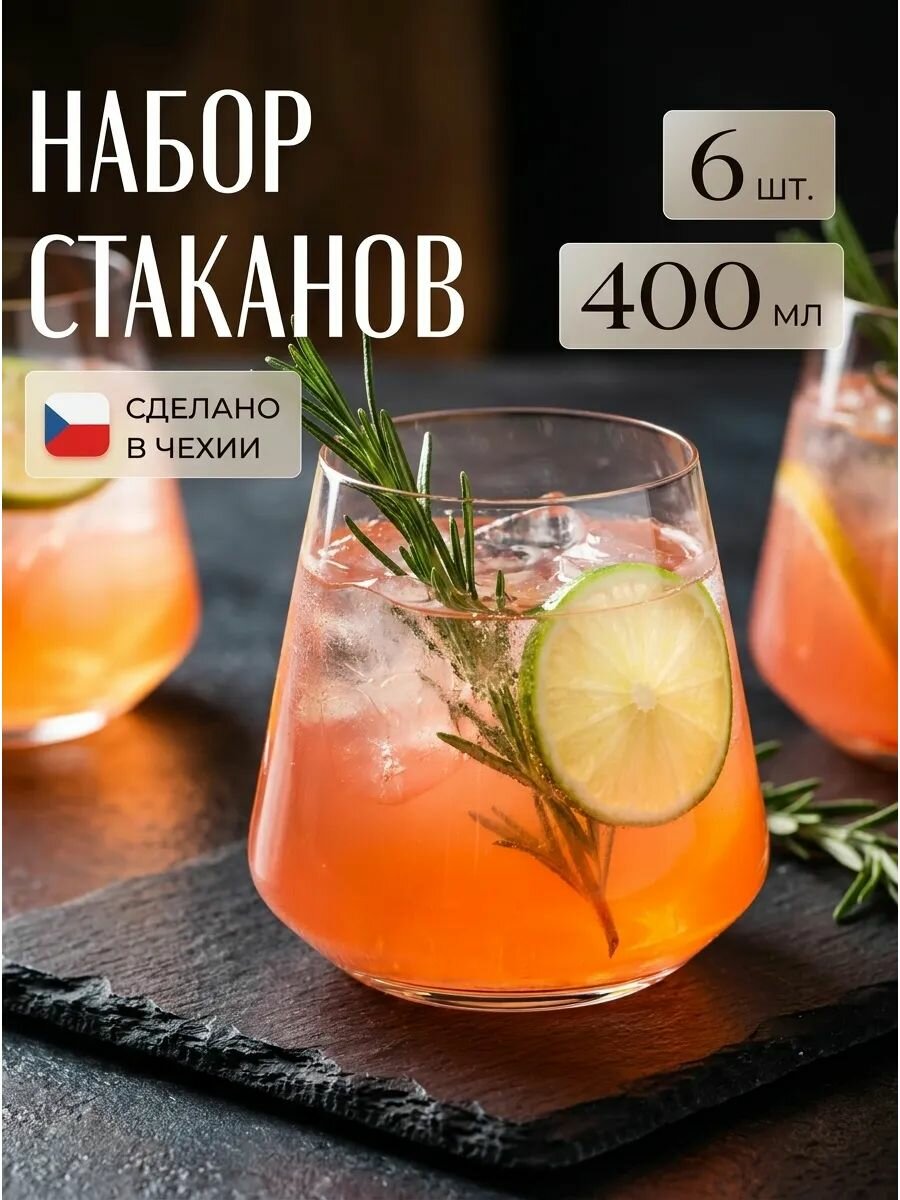 Набор стаканов стеклянных для виски 6 шт. подарок