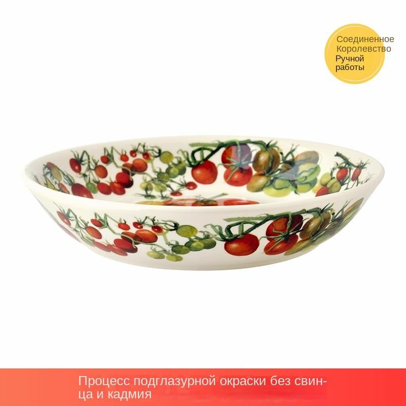 Emma Bridgewater Блюдо сервировочное, 1 шт, Керамика помидор, диаметр 23 см