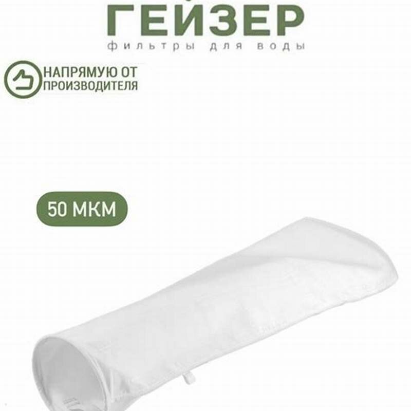 Сменный мешок для «Гейзер-4Ч» (50 мкм), «Гейзер»