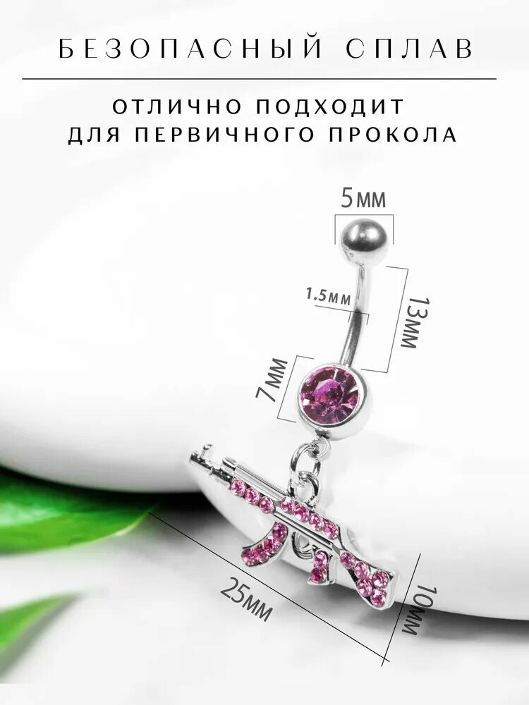 Пирсинг, серебряный — фото 1