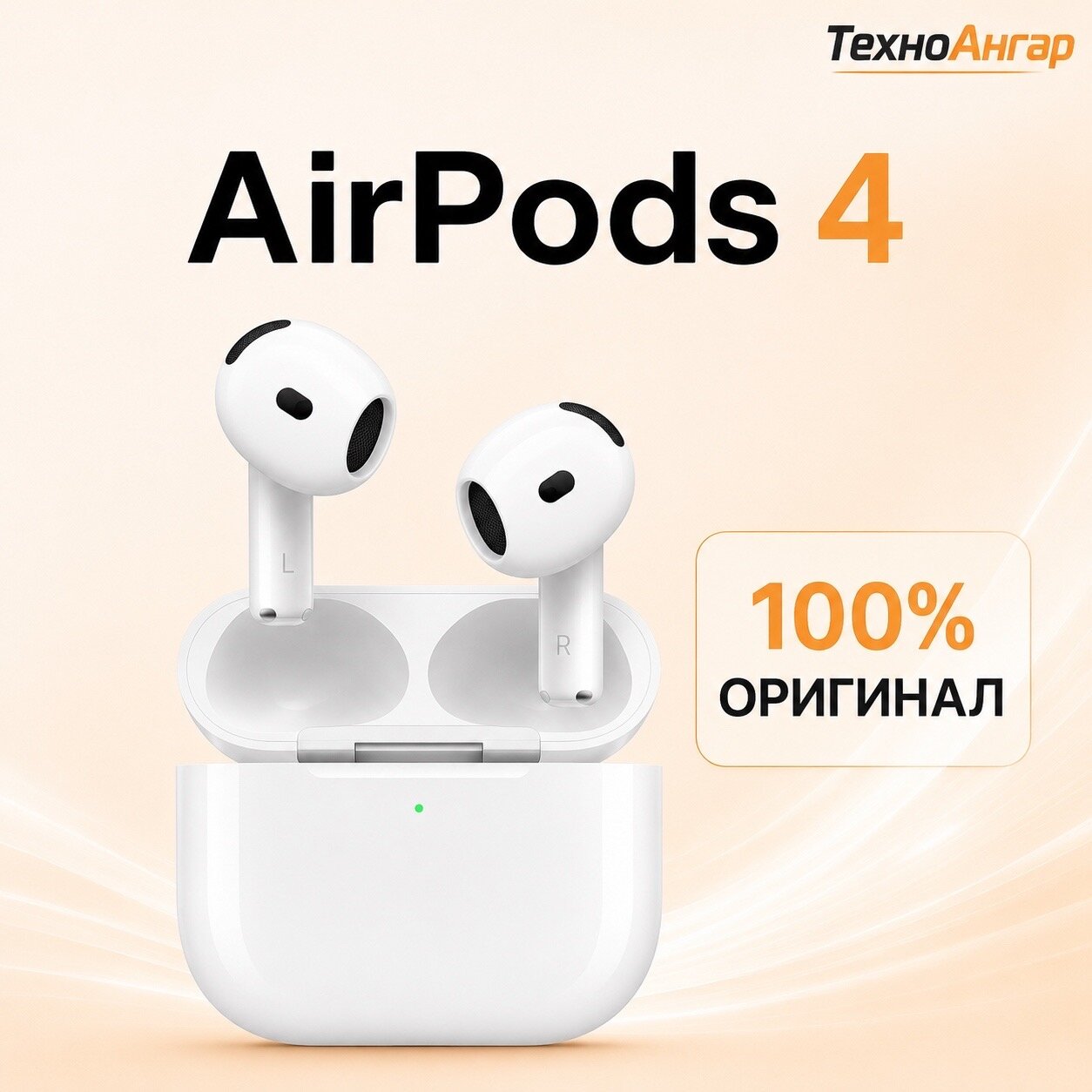 Наушники беспроводные оригинальные Apple AirPods 4 (2024), белые, MXP63
