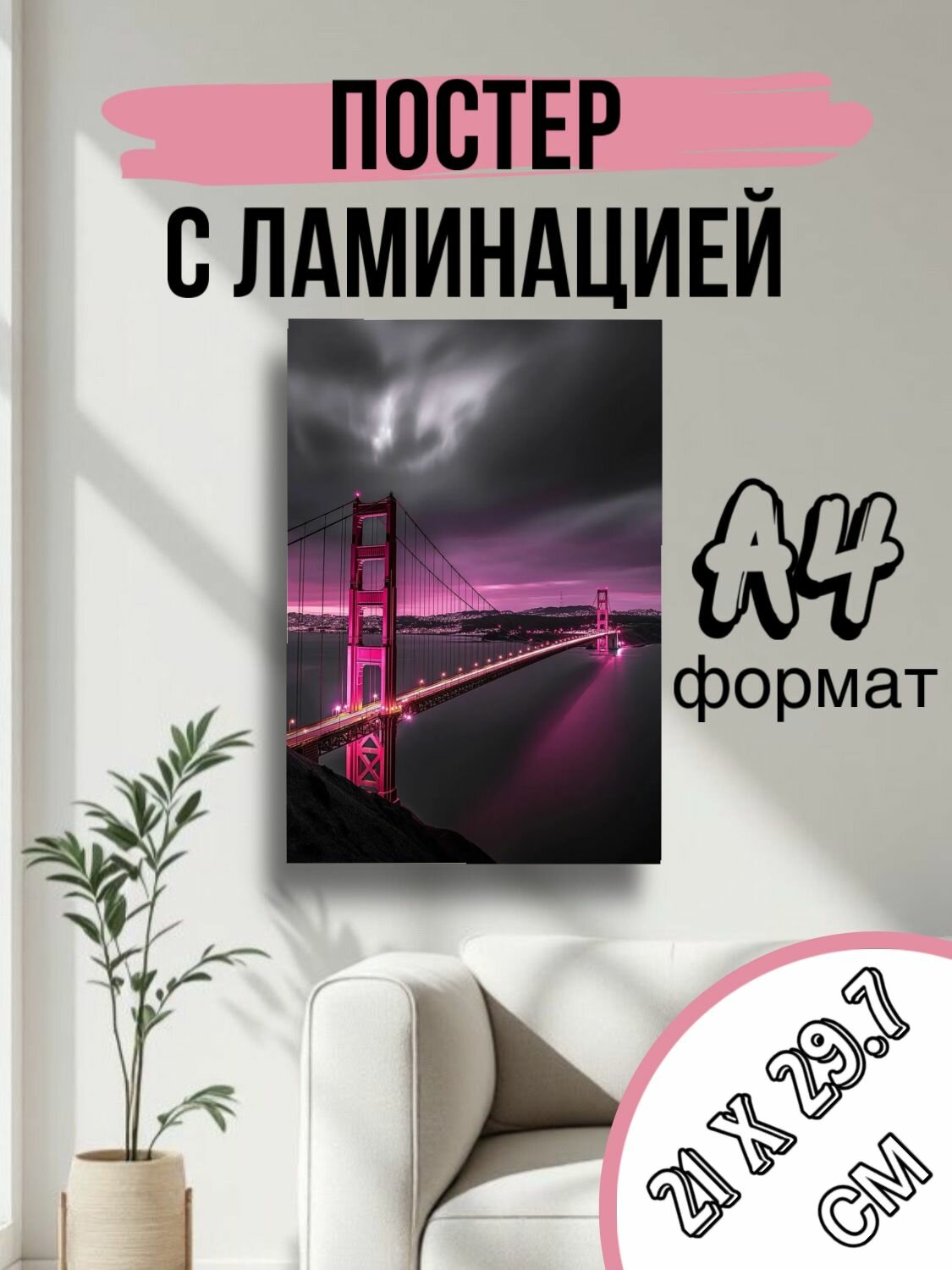 Постер