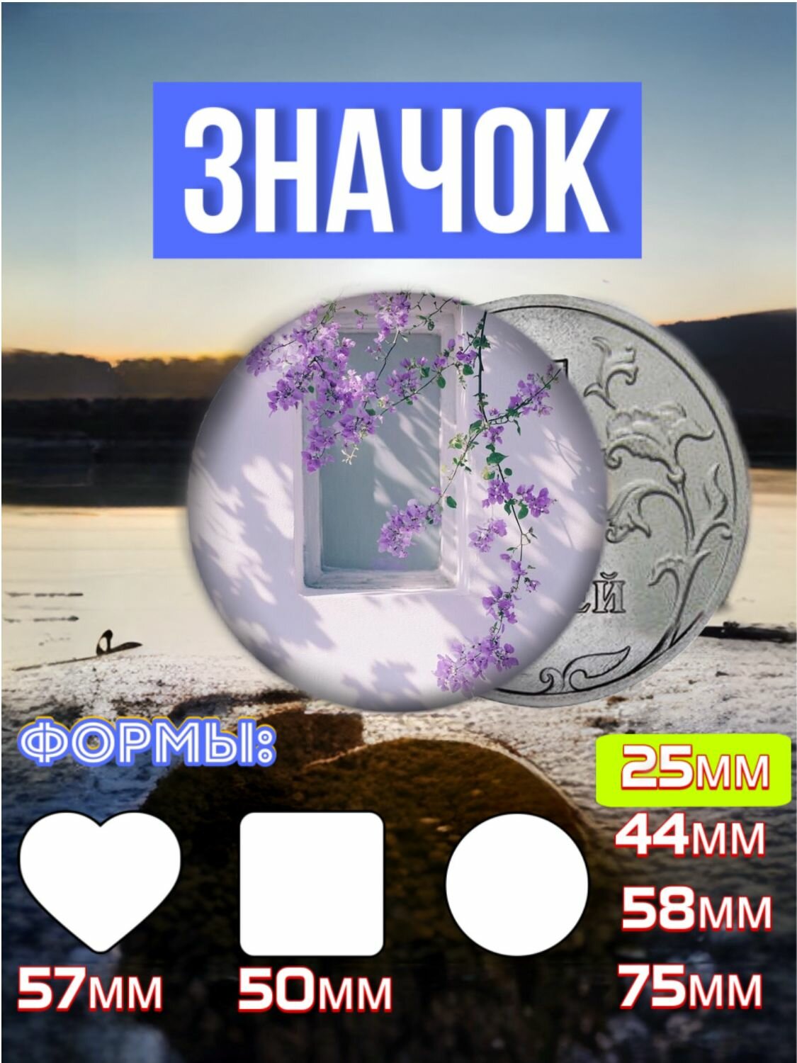Значок, синий, белый, красный
