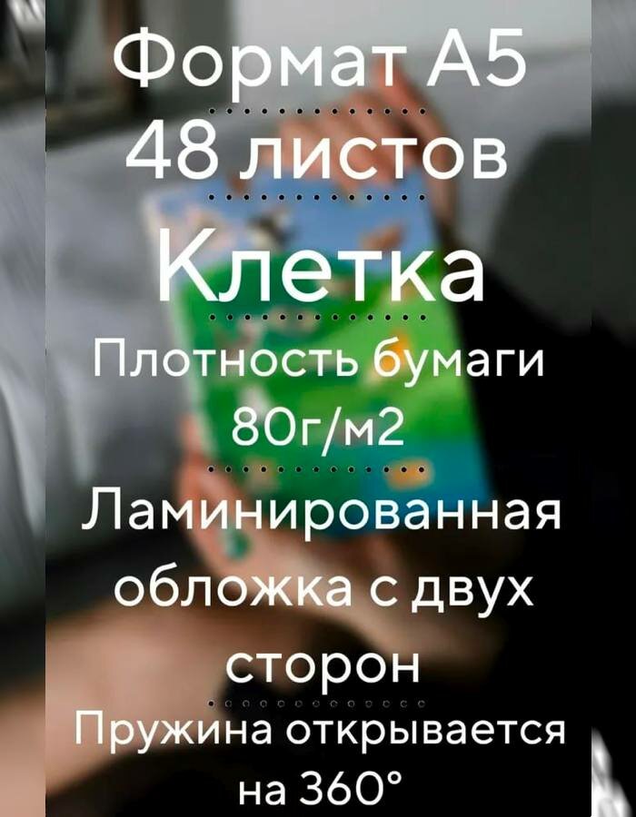 Блокнот ковер А5 — фото 1