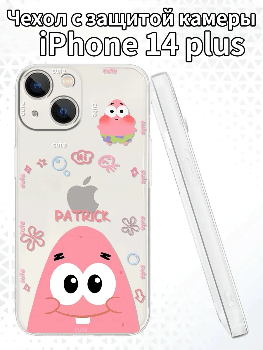 Чехол для iPhone14plus с изображением Патрика