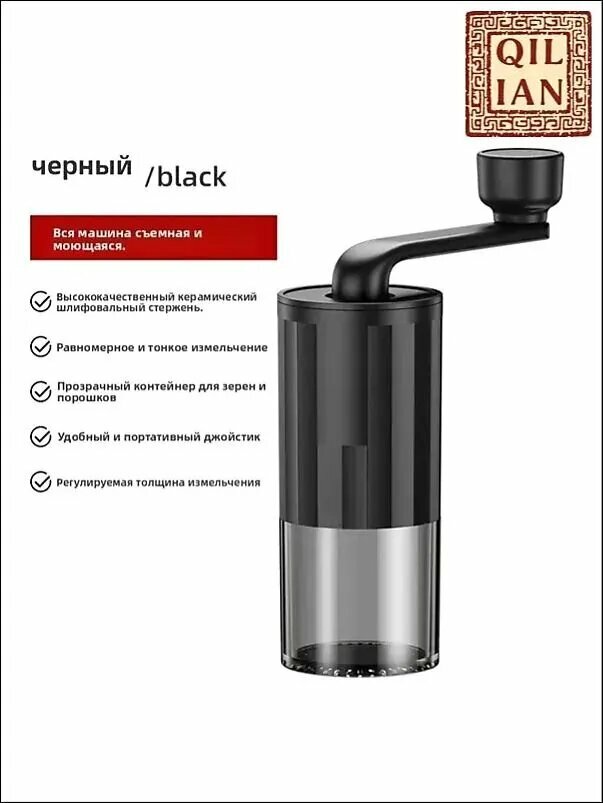 Кофемолка Беспроводная кофемолка 15 Вт, объем 50 г