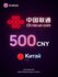 Пополнение China Unicom Китай 500 юаней (CNY) | мобильная связь | Цифровой код