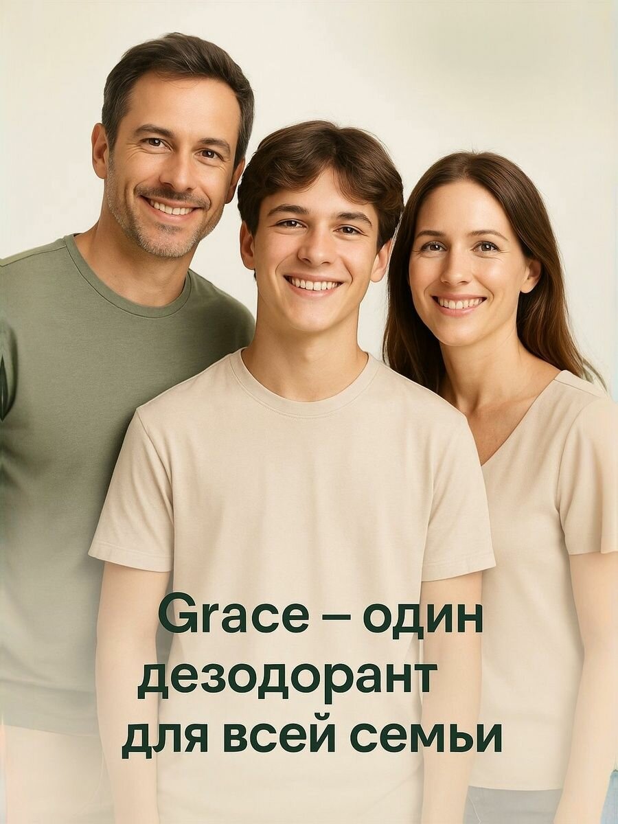Grace Дезодорант 50 мл — фото 1