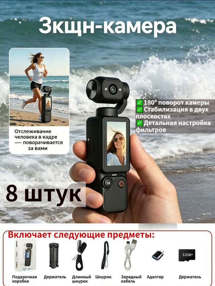 Экшн-камера карманная 4K, портативная камера для велосипеда и спорта