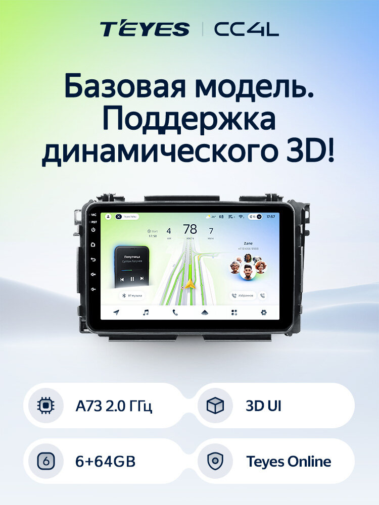 Магнитола TEYES CC4L 6/64 ГБ For Хонда Везел For Honda Vezel HR - V HRV HR V 2015 - 2017