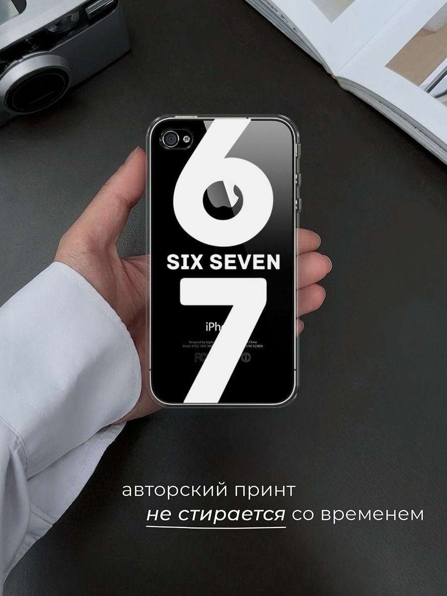 Чехол на Apple iPhone 4/4S / Айфон 4/4S с принтом Мем "сикс севен", прозрачный — фото 1