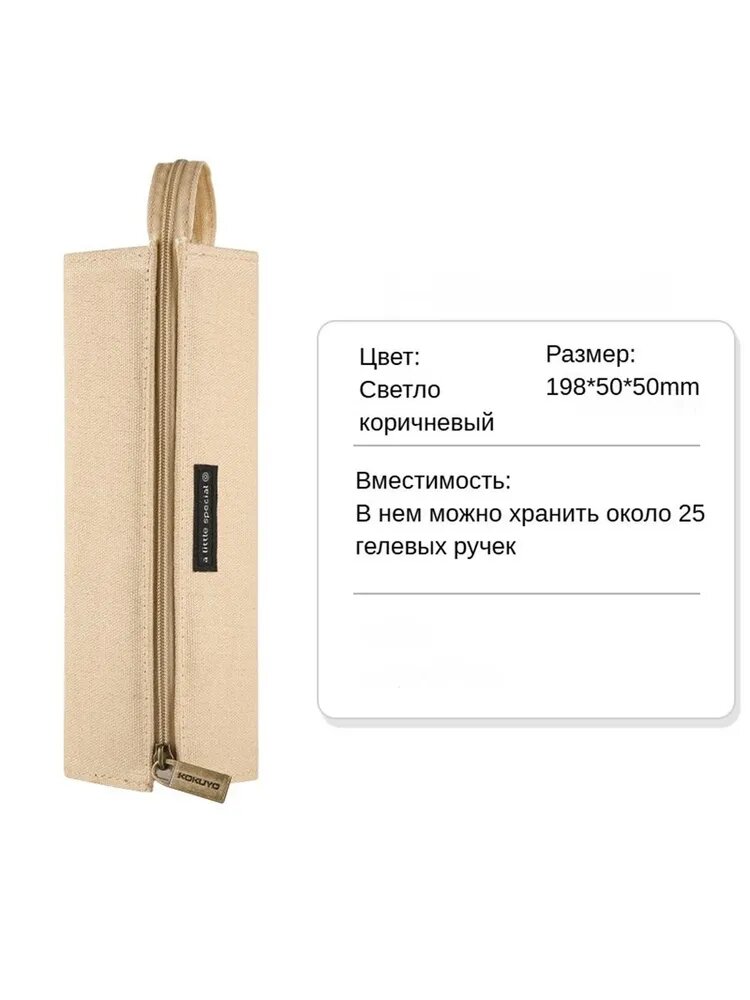 Пенал kokuyo campus WSG-PCS22, коробка для хранения, пенал для карандашей, светло-коричневый, 1 шт