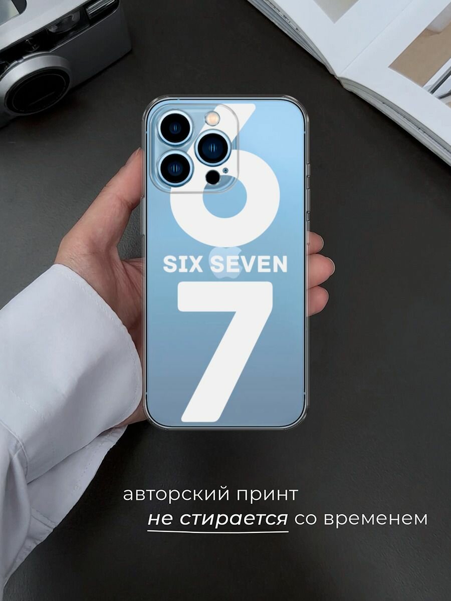 Чехол на Apple iPhone 13 Pro / Айфон 13 Про с принтом Мем "сикс севен", прозрачный — фото 1