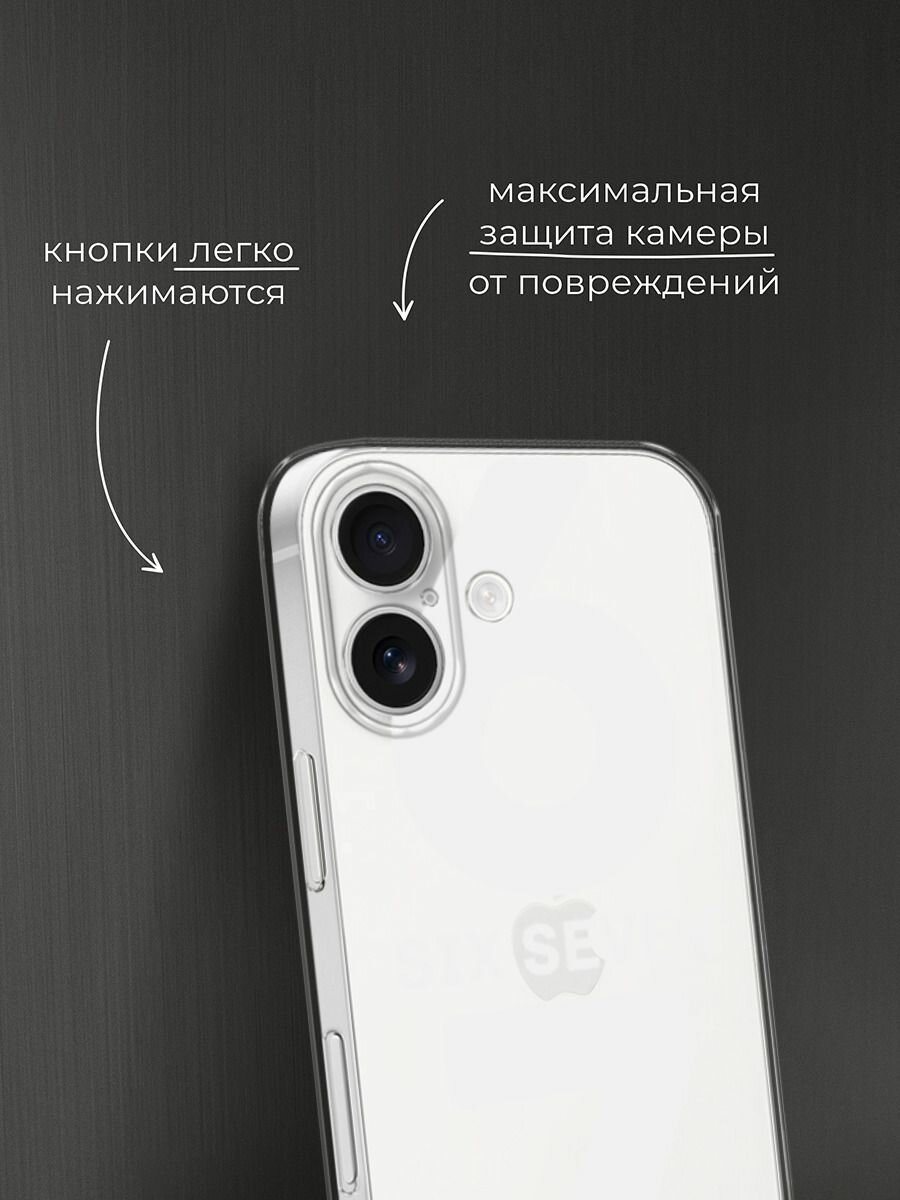 Чехол на Apple iPhone 17 / Айфон 17 с принтом Мем "сикс севен", прозрачный — фото 1