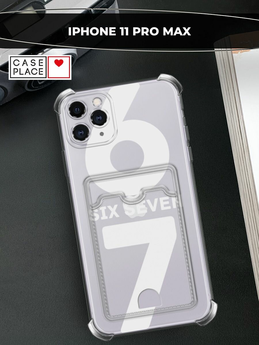 Чехол на Apple iPhone 11 Pro Max (Айфон 11 Про Макс) с картой и принтом Мем "сикс севен"