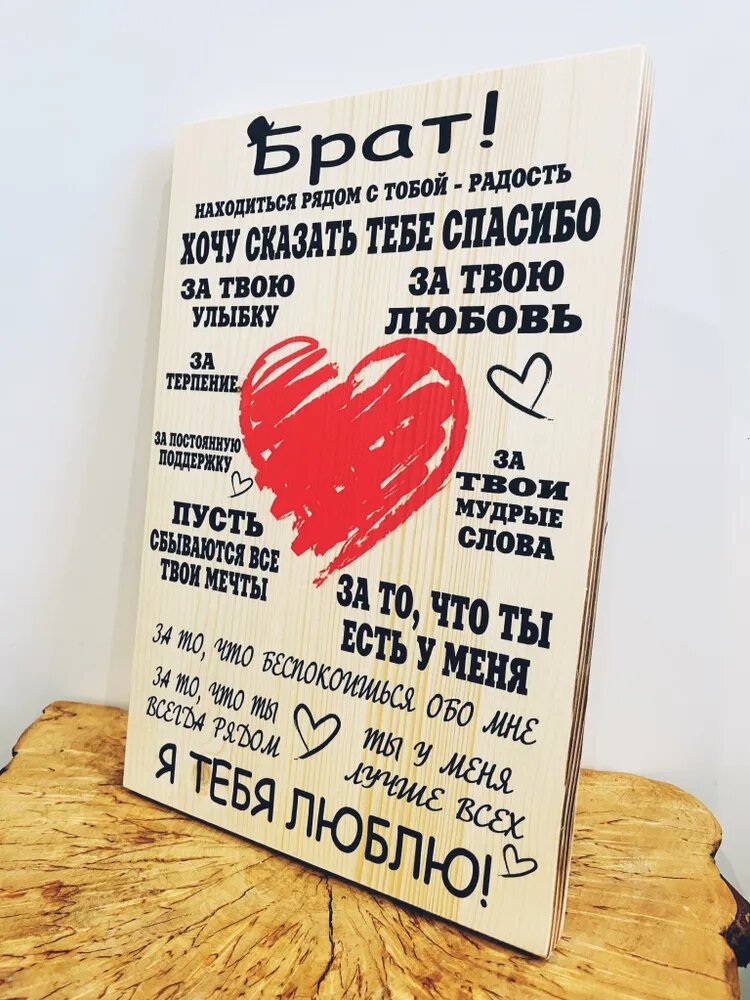 DENISCOVERS Картина "Подарок брату" 20x30 см